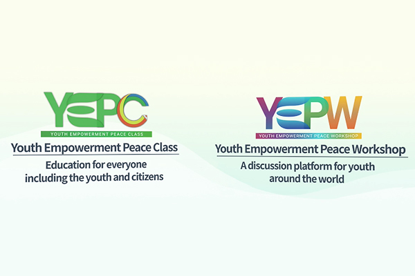 지속가능한 평화를 위한 공동의 노력: 국제청년평화그룹(IPYG) - HWPL