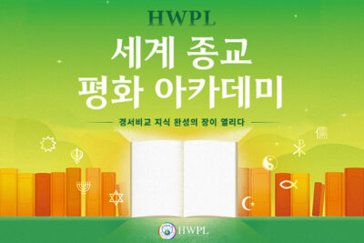 HWPL
