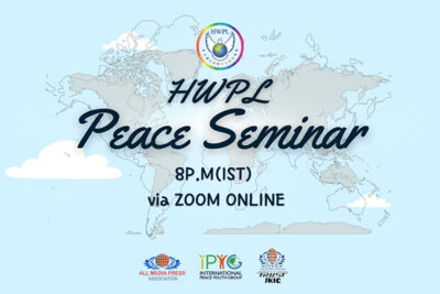 HWPL