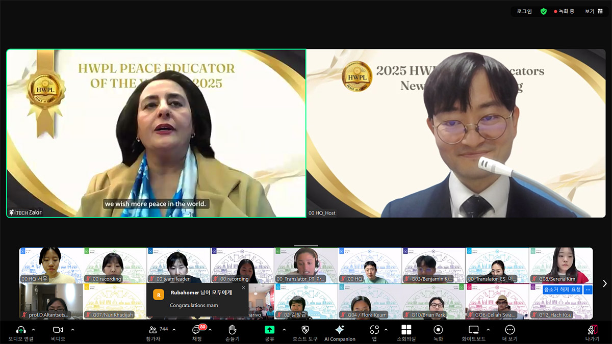 ‘사랑으로 하나되는 교육’ - 2025년 HWPL 평화교사 신년회 - HWPL