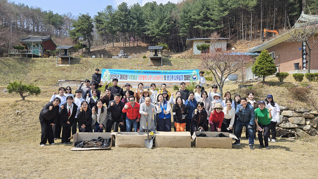 80th Arbor Day 2025 Event: National Well-Being Tree Sharing and Tree ...